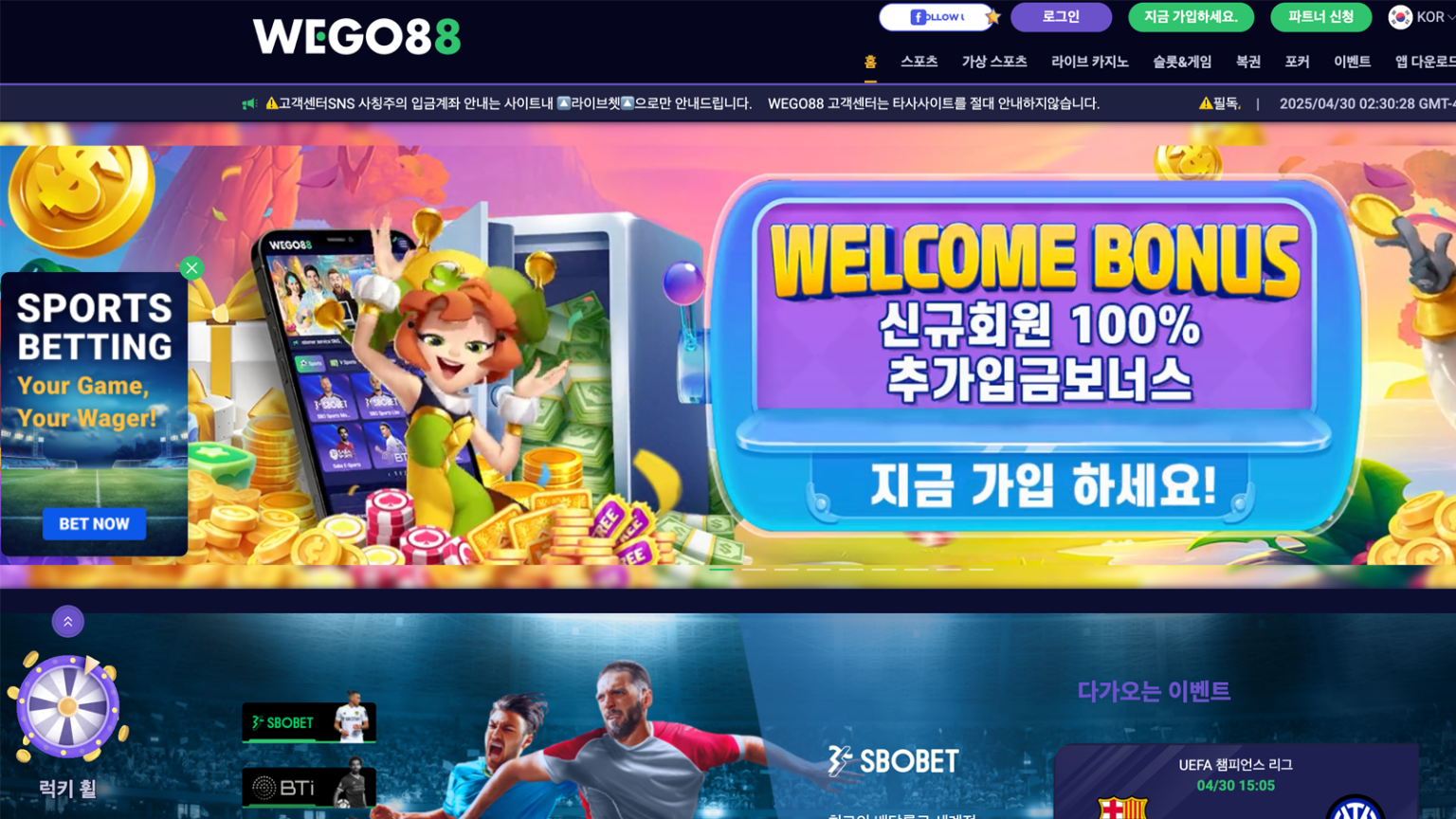 2025년 스포츠 토토 사이트 추천 - 배당 높은 실시간 배팅 사이트